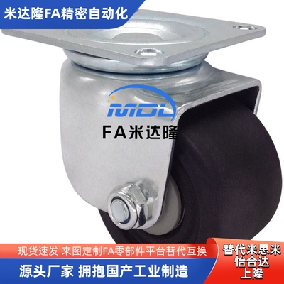 工业脚轮 矮型万向轮CJH CJHB米思米替代 CHJF/CHJK/CHJS50/65/75