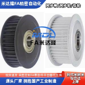 惰轮S5M 中心轴承 双侧轴承 AHTF KHTFW AHTFW20 AHTFW替代