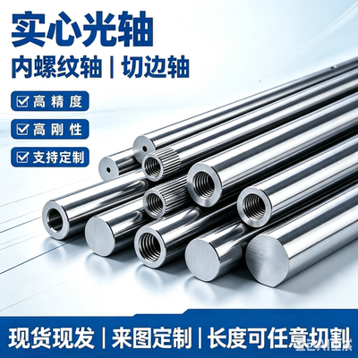 导向轴SFJ SSFJ PSFJ PSSFJ RSFJ13 15 16 18 20-100 200 500 600