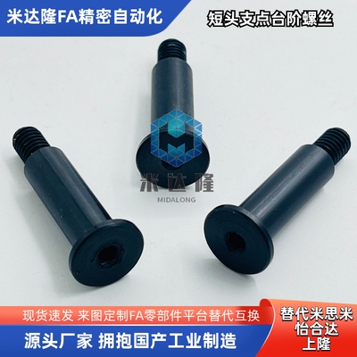 超短头螺丝MJT01DBGB3456810