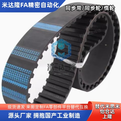 替代同步带ECP11-S3M-100 123 129 141 252 255 375 480 507 519