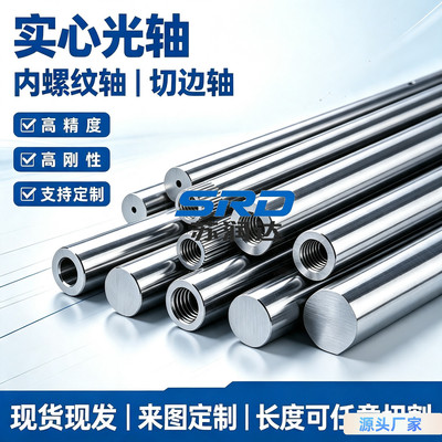 导向轴SFJ SSFJ PSFJ PSSFJ RSFJ13 15 16 18 20-100 200 500 600