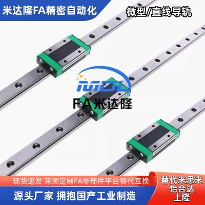 微型直线导轨SSEL2BW SSEL2BWV SSEL2BWZ9 12 14 16-L111L260L619