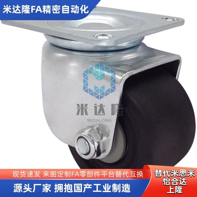 工业脚轮 矮型万向轮CJH CJHB米思米替代 CHJF/CHJK/CHJS50/65/75