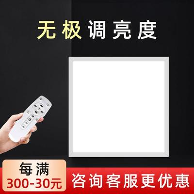 摇控调光平板灯600x600x1200亮度可调595x595集成吊顶矿棉石膏板