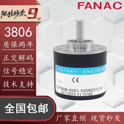 FANAC瑞普型编码器ZSP3806-003G-1000BZ3-5-24F 1024B增量式旋转