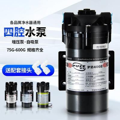 净水器水泵增压自吸泵100G反渗透净水机电机75G400G600纯净水机泵