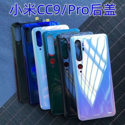 适用于小米cc9pro后盖 电池外机壳 CC9PRO手机后壳 背盖原膜