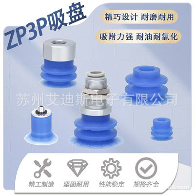 zp3p-20ptsf/zp3p-25ptsf真空包装机给袋机开袋机械手吸盘