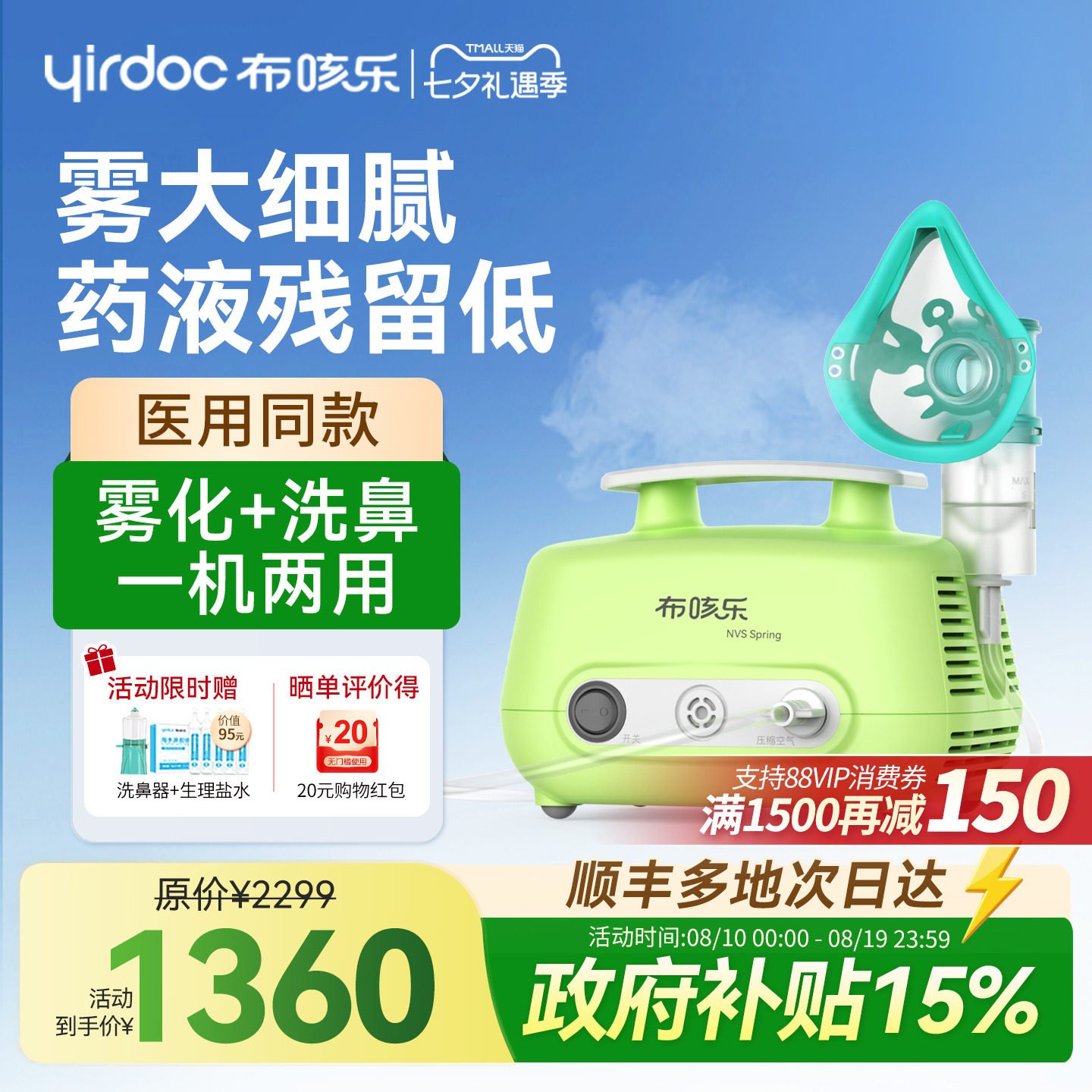 布咳乐雾化器儿童家用老人雾化机医院同款医用吸入喷雾器Spring