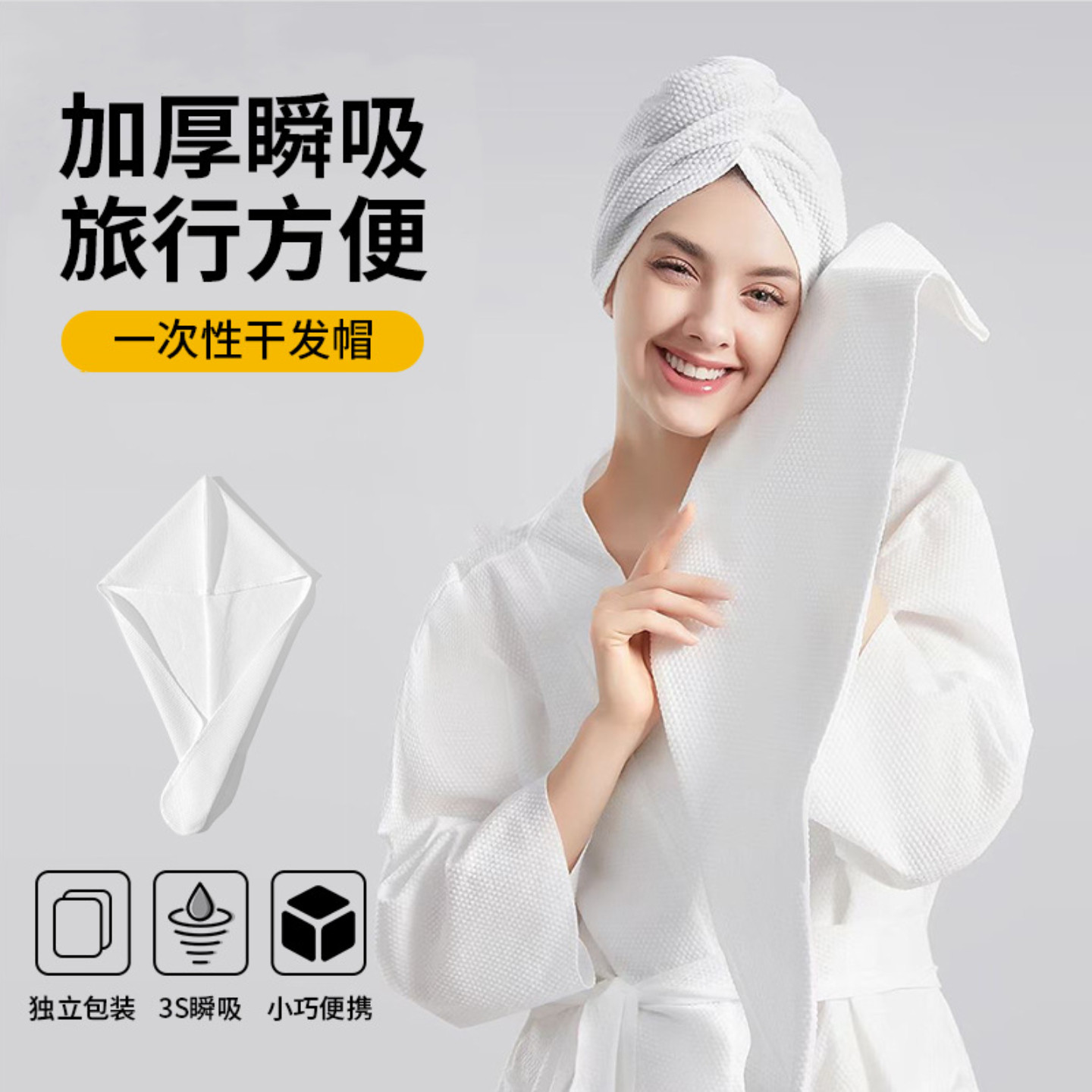 一次性干发帽女士超强吸水速干旅行用品洗头包头巾擦头发加厚浴帽