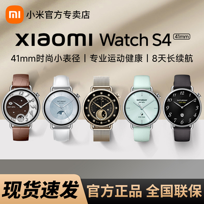 【新品】小米XiaomiWatch S4 41mm 智能运动健康手表睡眠心率监测男女时尚手环微信支付宝支付男女表小表
