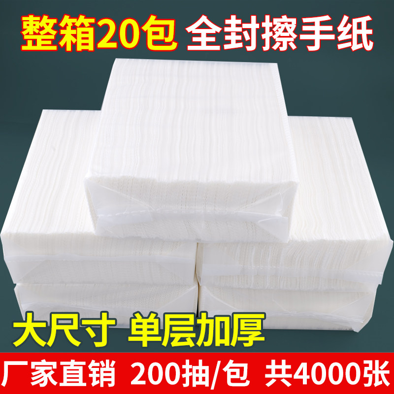 擦手纸商用檫手纸巾酒店卫生间厨房厕所家用抽取式洗V手间200抽装