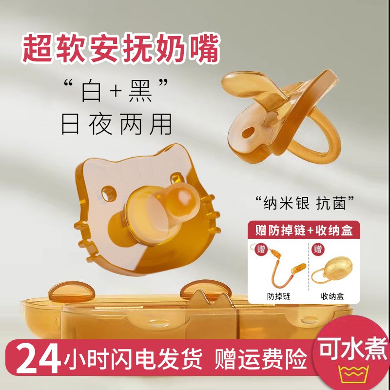 安抚奶嘴0到3-6个月防u胀气一岁以上新生婴儿安抚神器睡觉防龅牙