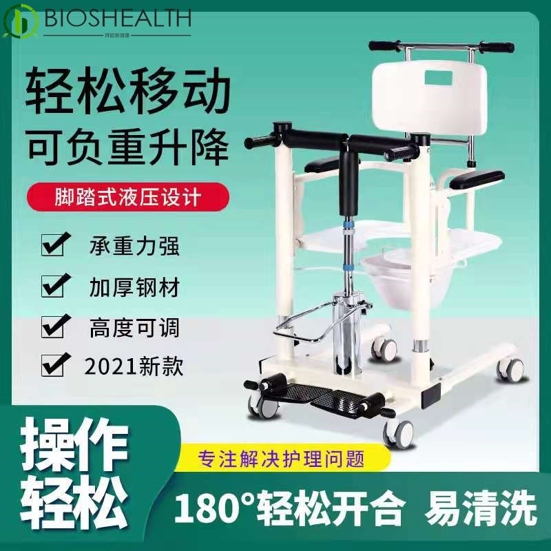 移位机坐便椅移位神器p家用液压升降移位器多功能护理老人卧床病