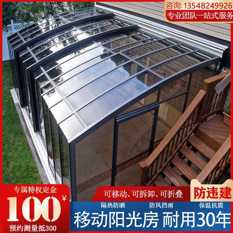 成都可移动阳光房定制阳台别墅露台阳F光棚花园电动伸缩折叠玻璃
