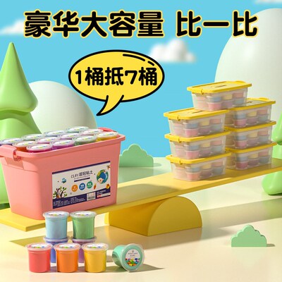 60克杯装24-36色超轻粘土无毒彩泥黏土儿童手工diyV玩具橡皮泥工