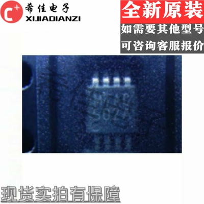 直拍 全新LM2661MM LM2661MMX/NOPB 丝印S02A 原装 MSOP8