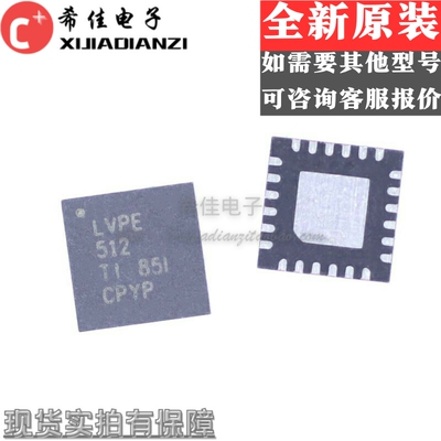 SN65LVPE512RGER LVPE512 LVPE 512 QFN24 缓冲器 转接驱动器USB