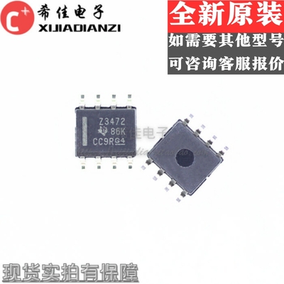 TL3472IDR 丝印:Z3472 贴片 SOP8 进口 双运算IC芯片 全新