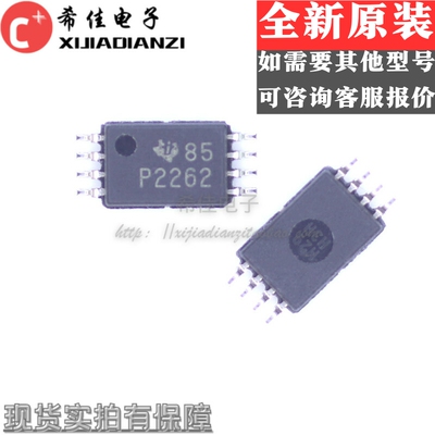 TLC2262CPWR 运算放大器TSSOP8 丝印P2262 全新原装TLC2262CPW
