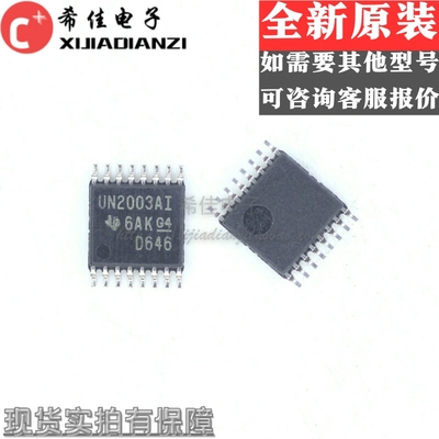 原装正品 ULN2003AIPWR 丝印 UN2003AI TSSOP-16 达林顿晶体器
