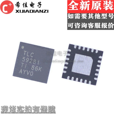 TLC59281RGER TLC59281 LED驱动器 VFQFN-24 全新正品