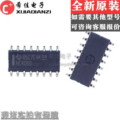 HC4060 74HC4060 SN74HC4060DR 贴片SOP-16 进口原装 计数器IC