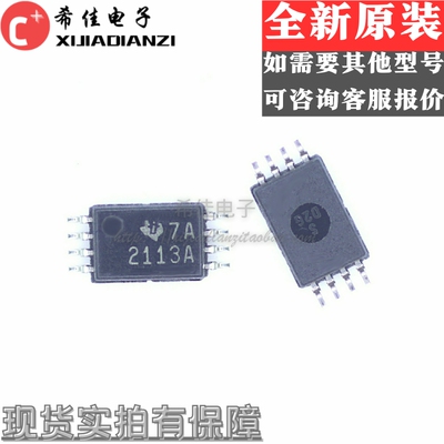 全新质量好 TPS2113APWR TPS2113APW 丝印2113A TSSOP8