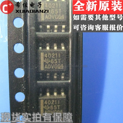 原装正品 THS4021IDR THS4021ID 4021I THS40211 贴片SOP8 可直拍