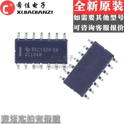 CD74AC164M96 CD74AC164M 电子元器件配单集成电路芯片IC一站配单