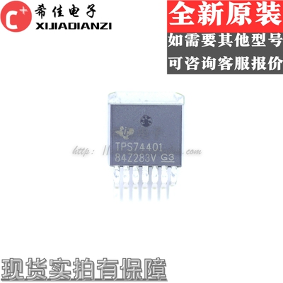 TPS74401 进口全新 TPS74401KTWT 压差线性稳压 7脚 TPS74401KTWR