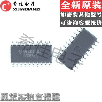 SN74LVC574ANSR 丝印LVC574A 中体贴片SOP20 全新进口 触发器