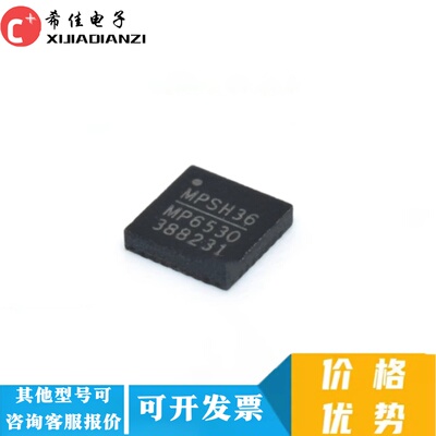 MP6530 MP6530GR MP6530GR-Z QFN28 进口原装现货 马达驱动芯片