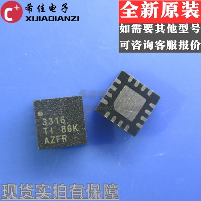 直拍 TPS53316RGTR 丝印3316 降压调节器芯片TPS53316 贴片QFN16