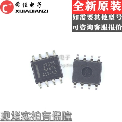 27525 UCC27525DR UCC27525 SOP-8 全新原装 现货一个起拍