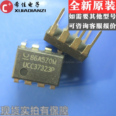 直插 UCC37323P 37323 UCC37323 PDIP8 电桥驱动外部开关芯片