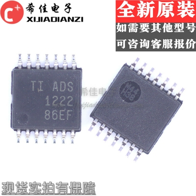 ADS1222IPWR ADS1222 贴片 TSSOP14 模数转换器芯片 全新原装现货