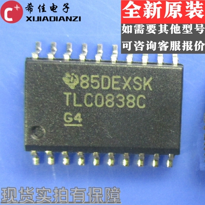 TLC0838CDWR 印丝TLC0838C 模数转换器 封装SOP20 全新原装