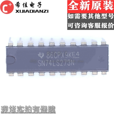 全新/直插 74LS273 SN74LS273N HD74LS273P DIP-20 逻辑器件 现货