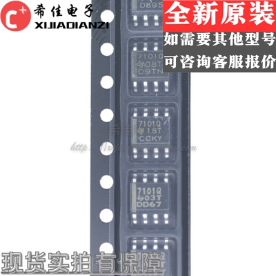 TPS7101QDR 丝印 7101Q 微耗超低压差芯片 贴片SOP-8 全新原装