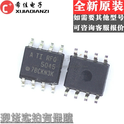 REF5045AQDRQ1 贴片SOP8 RFQ5045 全新原装 现货一个起拍