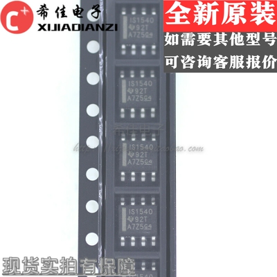 原装ISO1540DRSOP8隔离器芯片