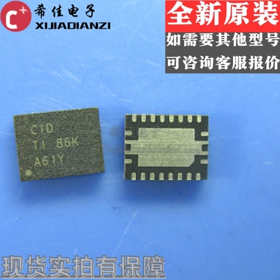 全新进口 BQ24103RHLR 丝印CID 电源芯片 贴片QFN20