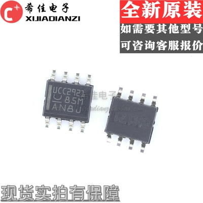 原装正品 UCC2921 UCC2921DTRG4 UCC2921DTR SOP8贴片 现货可直拍