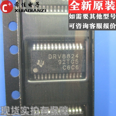 贴片 DRV8824PWPR TSSOP28 进口原装 DRV8824 电桥驱动器芯片全新
