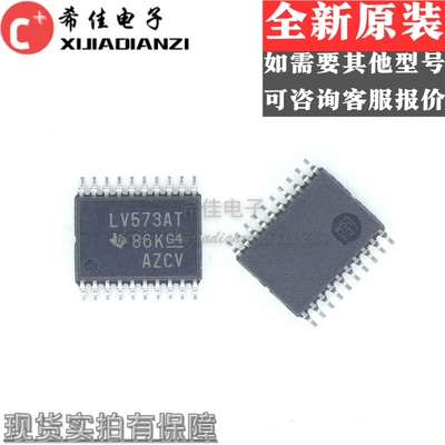SN74LV573ATPWR LV573AT 贴片TSSOP20 逻辑芯片 闭锁 现货