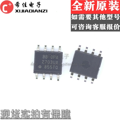 全新原装正品 OPA2703UA 2703UA SOP-8 运算/缓冲放大器 可直拍