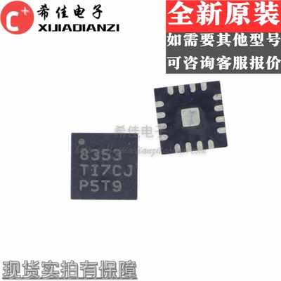 全新原装 ADS8353IRTER 丝印8353 WQFN16贴片 模数转换器进口芯片