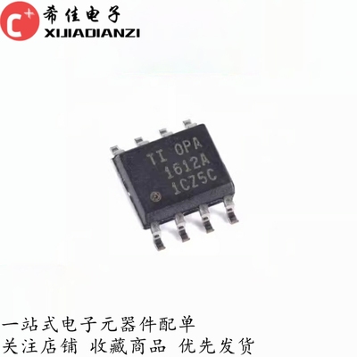 全新原装 OPA1612AIDR 双运放 SOP-8封装 OPA1612A 可直拍